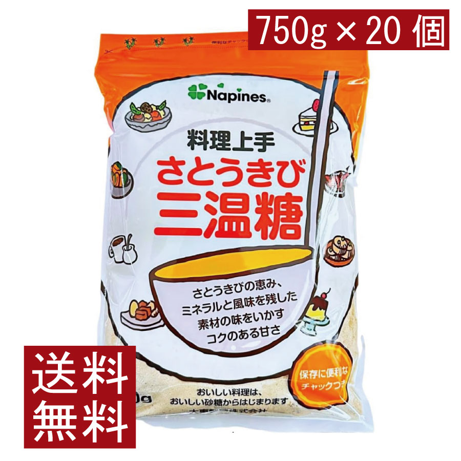 【商品説明】 大東製糖 料理上手 さとうきび 三温糖 750g 「大東製糖 料理上手さとうきび三温糖」は、 さとうきび本来のミネラルと風味をギュっと閉じ込めた三温糖です。 独自製法により、さとうきび原料の風味やミネラルを残し、 丁寧に炊き上...