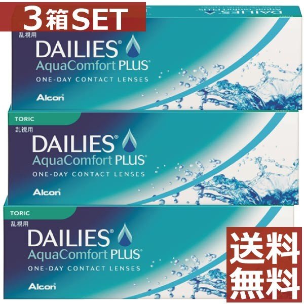 【国内正規品】【処方箋不要】【処方箋なし】 ●商品説明　デイリーズアクアコンフォートプラストーリック 【アルコン】【乱視用】 種別 1日使い捨てコンタクト【乱視用】 発売元 日本アルコン 製造国 アメリカ・シンガポール・ドイツ他 医療承認N...