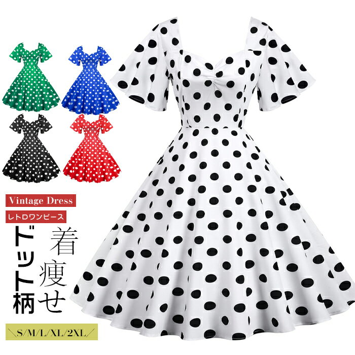 楽天市場】レトロ(柄ドット・水玉)(ワンピース|レディース 楽天市場】レトロ(柄ドット・水玉)(ワンピース|レディース