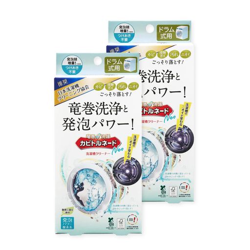 洗濯機 酸素系洗濯槽クリーナー