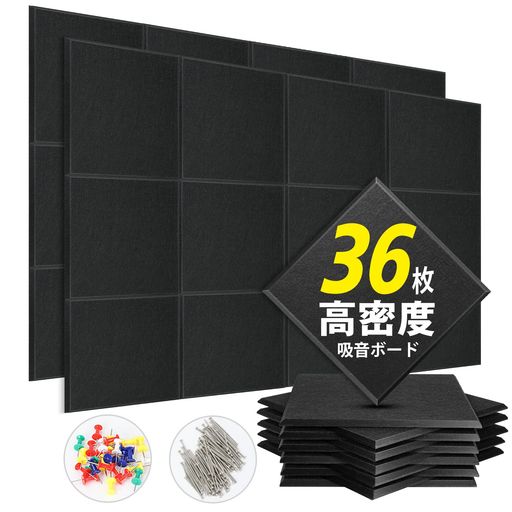 【吸音効果は約2.5倍向上】吸音材の吸音効果はボード材料の密度で決められます。密度が高いほど吸音、防音効果が良くなります。ボード材の密度を約200kg/m3まで増加することにより、吸音効果を他社製品の約2.5倍に達しました。高品質でクリアな...