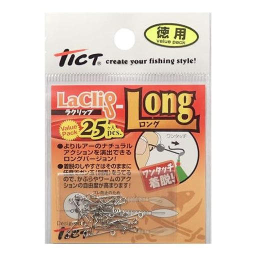 入数:25個 ルアーやジグヘッドを素早く交換可能。 コンパクト設計ながら持ちやすく、着脱しやすい。 簡単にフリーノット代わりのアクションが可能です。