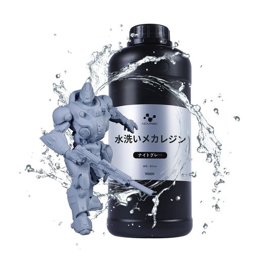【2023年最新版水洗いメカレジン】今までにない最強の高靭性水洗いレジンが登場!!!NOVA3Dが自信を持って、レジンの研究を重ね、ノウハウを蓄積し、多くの人の協力と、根性で長時間の研究を経てようやく「より良い水洗いメカレジン」を完成させる...