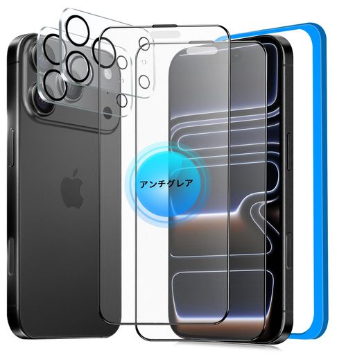 【対応機種】 iPhone 17 Pro Max(6.9インチ)対応。【パッケージ内容】 iPhone 17Pro max アンチグレアガラスフィルム x2枚+iPhone 17 Promax カメラフィルム x2枚+貼り付けガイド枠 x1...
