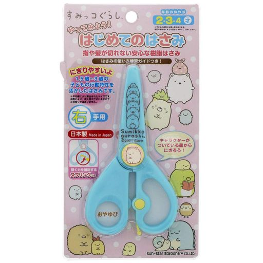 すみっコぐらしキッズステーショナリー 【特長】髪や指が切れない小さなお子様が使える練習用はさみ 【仕様】右手用 / 小さなお子様にもわかりやすい各種ガイド有り 【対象年齢】2~4才【サイズ】W63mmxH115mmxD11mm 【内容】はさ...