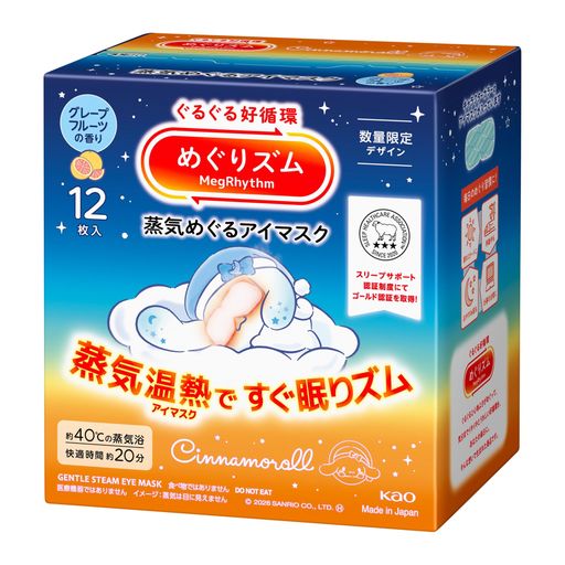 ぐるぐる好循環!蒸気めぐるアイマスク。『蒸気めぐり設計』で気分までときほぐれて心地よさめぐる。お風呂のような心地よさ約40°C。快適時間約20分。蒸気を溜め込む保温性約1.5倍(当社従来品比)極厚やわらか不織布。ふくらんで密着フィット●働き...