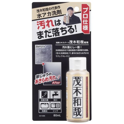 シンク 洗剤エキスパート「茂木和哉」の代表作!水アカ落としのクレンザーです。 プロ仕様で、鏡の頑固なウロコ状の水アカ汚れも落します。 家じゅうのあきらめ汚れに!汚れはまだ落ちる! 浴室の鏡をはじめ、蛇口や洗面台、シンクの水垢落しに。 お試し...