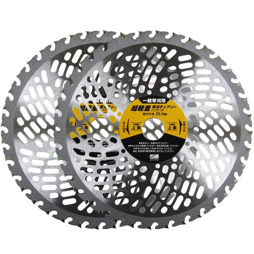 お得な2枚組!! 当社オリジナル「超軽量穴あき台金」に改良チップガードで補強したLIHGT &amp; TOUGHな草刈チップソーです。 ガソリン・バッテリーの消費を抑え「省エネ効果」。エンジン式刈払機や充電式刈払機にも使用可能! 低速で使...