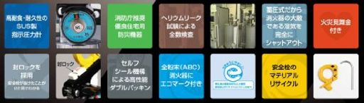 サイズ:全幅18x全高46.4cm 本体重量:4kg 薬剤質量:2kg 放射時間(20度):約15秒 放射距離(20度):3~6m 能力単位:A-2・B-3・C 使用温度範囲:-30度~+40度、型式番号:消第23~359号