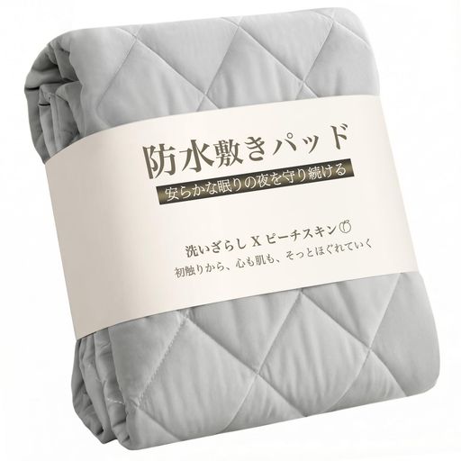 【TPU防水素材·汚れ防止】この敷きパッドは高密度な防水フィルムを採用しており、お子様のおねしょや高齢者の介護シーン、ペットの粗相、寝汗など、液体の浸透をしっかりガード。ベッドマットレスや敷き布団を汚れや湿気から守り、寝具の寿命を効果的に延...