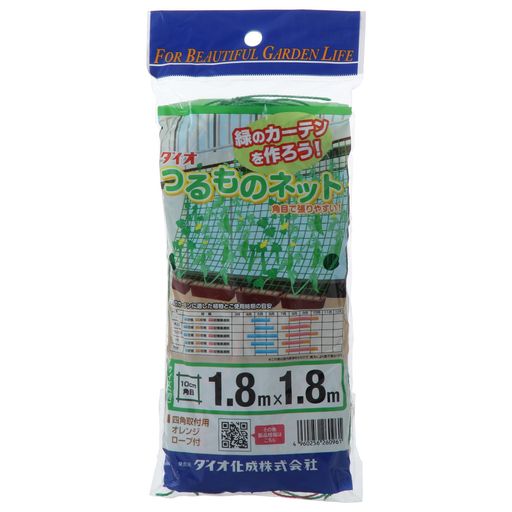 目合い:約10cm目