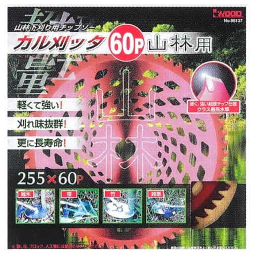 サイズ:255x60p 製造国:日本 仕様:雑木・竹・笹・雑草