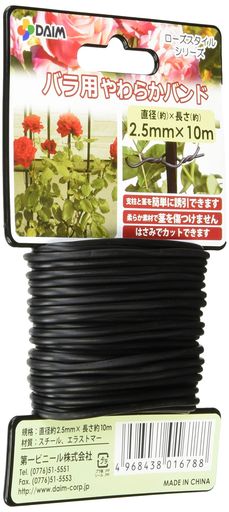 特徴:バラの茎を傷つけにくい、柔らかい樹脂で被覆したワイヤーです。黒色で枝に馴染んでバラがよく映えます。ハサミで切って好きな長さで使えます。 用途:つるバラやクレマチスなど植物の誘引に サイズ:径2.5mmx10m 材質:エラストマー スチール