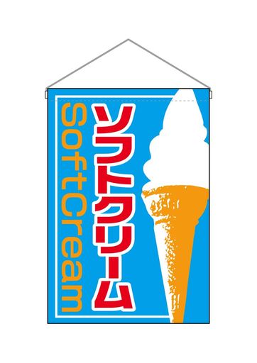 仕立て:上部棒袋25mm パイプ・紐付き ヒートカット 素材:ポリエステル製(ポンジ) ブランド名:のぼり屋工房