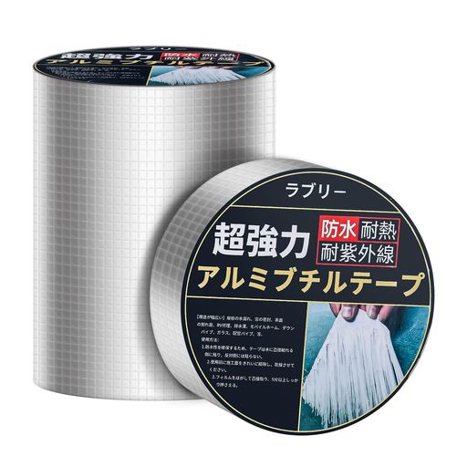 【超強力 防水テープ】水に強いテープ。屋外での雨漏り補修テープ修理やキッチン、バスルームの壁の水漏れ修理、容器の密封、浴室、水道管の補修などに最適です。金属、ガラス、プラスチック、タイル、コンクリートなどにしっかりと接着します。防水用ブチル...