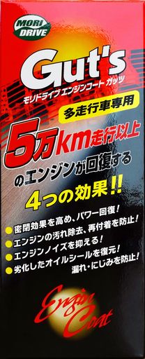 5万キロ走行以上・多走行車におすすめ! オイルシール復元剤配合。5万キロ以上走行した多走行車に最適な添加剤を複合配合。 エンジン内の劣化したオイルシールを復元し、付着したカーボンを除去し再付着も防止します。 【効果】 ●カーボンの除去と再付...