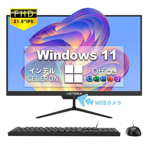 マルチメディア 【21.5インチ大画面Computers液晶一体型】最高の生産性をコンパクトなサイズで実現【CPU】インテルCeleronN4020、日常生活と仕事に満足される一体型パソコン【メモリ】DDR44GB+SSD256GB8GB+...