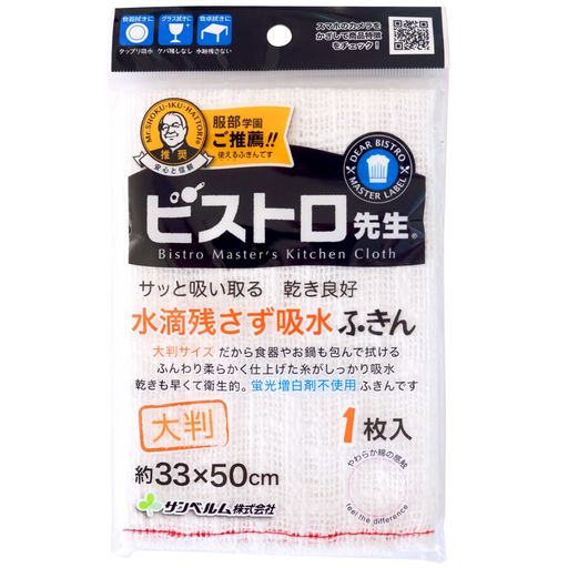 【サイズ】33x50cm【重量】30g【材質】綿100%【入数】1枚入り 手触りがよく手になじみ絞りやすい。 ふっくら綿がたっぷり吸水し、メッシュ生地で乾きも速い。 漂白剤に強く、清潔に長く使用することができます。