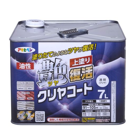外装 旧塗膜へ塗装する事で、塗りたてのような光沢が復活します。 透明仕上げのため、塗り継ぎの心配や、細かいマスキング(塗装文字、色分けされた塗装面へのマスキング等)の必要がありません。 特殊アクリル樹脂の採用で耐候性が良好です。 水性・油性...