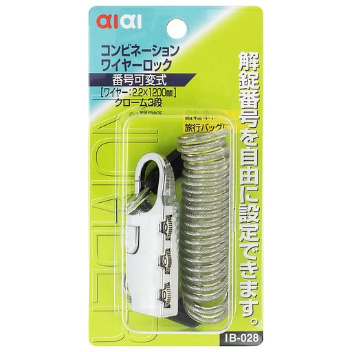 製造国:台湾 材質:本体/亜鉛ダイキャスト、ツル/亜鉛ダイキャスト、ワイヤー/スチール、塩ビコーティング 使用上の注意:番号は忘れないようにメモしておいてください。