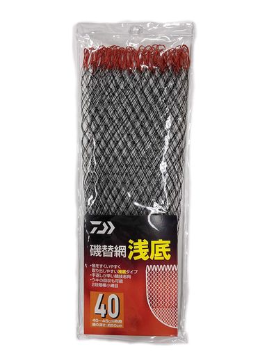 ダイワ 磯替網浅底 40 (玉枠・替網 ランディングネット)■アイテム名:40■適合枠径(cm):40~45■深さ(cm):約50■枠取付糸カラー:レッド■発売年:2020年10月はるかに小さいダイワ 玉枠・替網 ランディングネットはるかに大きい