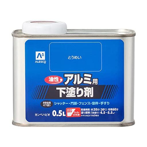 外装 【乾燥・塗重時間】 油性アルミ用・油性アルミ用スプレー:【20°C】 乾燥時間:約 30 分 塗重時間:約 2 時間以上 【冬期】乾燥時間:約 2 時間 塗重時間:約 6 時間以上 油性アルミ用下塗り剤:【20°C】 乾燥時間:約 3...