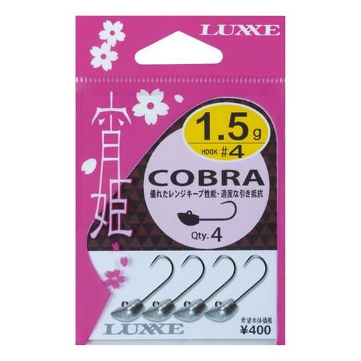 がまかつ 宵姫 コブラ 68585 (ジグヘッド) ■#6~3 NSB 0.5~2.5g(4本入)はるかに小さいがまかつ ジグヘッドはるかに大きい