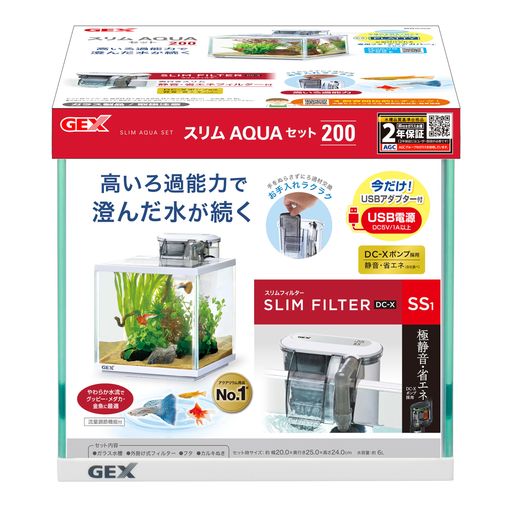 インドア ホワイト&amp;スリムなDC-Xポンプフィルター付きのインテリア水槽セット。コンパクトな20cmキューブサイズ水槽。 ●やわらか水流でグッピー・メダカ・金魚に最適!●高いろ過能力で澄んだ水が続く、スリムフィルターDC-X:奥行き...