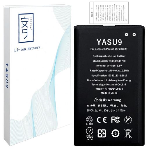 【適用機種】適用SoftBank/ZTE Pocket WiFi 303ZT/304ZT/305ZT/306ZT/MF975/MF975S機種、電池モデル:Li3827T43P3h544780、その他の機種には対応していません。当店のSof...