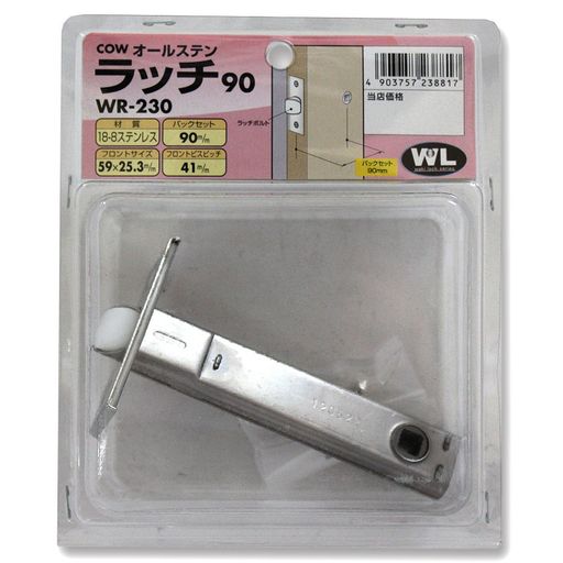 バックセット:90mm フロントサイズ:59x25.3mm フロントビスピッチ:41mm
