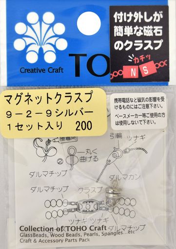 サイズ:約4mm 色品番:9-2-9Sシルバー 容量:1セット 素材:真鍮、磁石 肌に異常を感じた時は、ご使用をおやめ頂き専門医にご相談下さい。