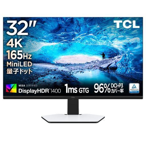 ゲーム 【先進のディスプレイ技術】MiniLEDバックライトと精密なローカルディミング制御を組み合わせることで、光漏れを最小限に抑え、従来を超える深みのある純黒を表現します。画面を細かく分割し、エリアごとに明るさを最適化するため、暗部のディ...