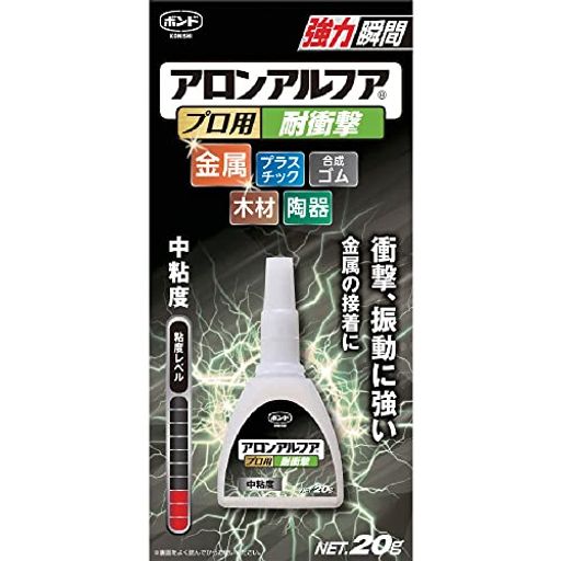 金属陶磁器硬質プラスチック合成ゴム 強力 中粘度 耐振動 耐衝撃 瞬間接着剤