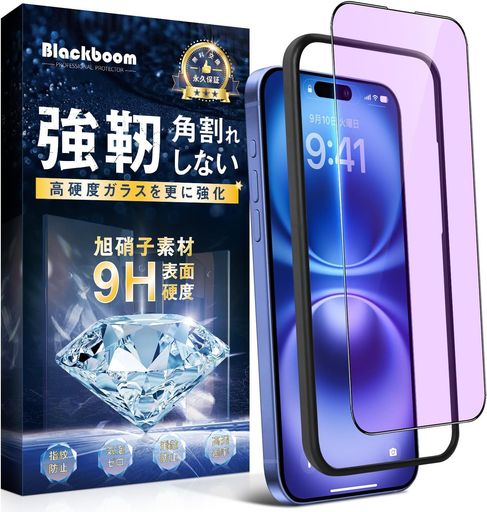 【対応機種】iPhone16。柔軟性と強度を兼ね揃えたアイフォン16新世代の高品質ブルーライトガラスフィルム【より割れない】【より浮かない】【角割れしない】。 【ブルーライトカット機能】日本製強化ガラス(旭硝子)を使用した硬度9Hのガラスフ...