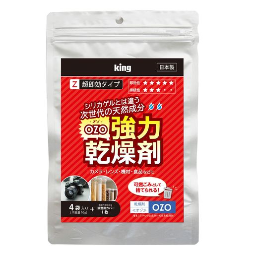 強力乾燥剤 Z10:超急速タイプ シリカゲルの4~7倍の吸湿力 成分:塩化マグネシウム、酸化マグネシウム 本体袋材質:ポリエステル不織布 容量:10g(袋)x4個 持続期間:(目安):4~8ヶ月