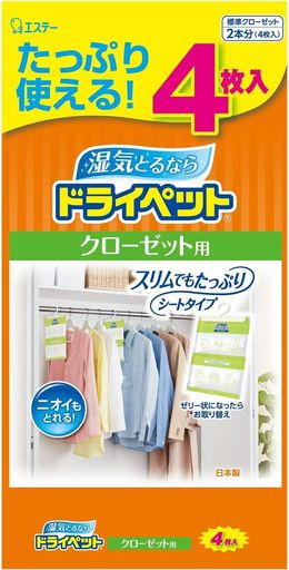 【衣類収納の湿気対策に】薬剤がゼリー状になるので、除湿効果がひとめでわかります。 【消臭も】湿気をとり、こもったニオイを消臭します。 【用途】家庭用除湿剤 クローゼット用 【原産国】日本 商品サイズ (幅x奥行x高さ): 220mmx70m...