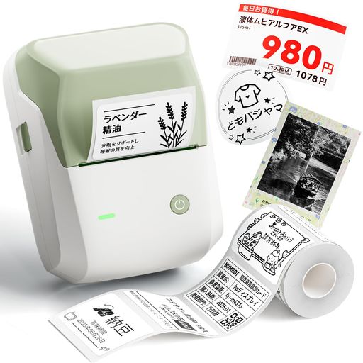 【B1Pro 2026最新版】従来のラベルプリンター、B1本体と比べると、感熱印刷品質も高く、300dpiの高解像度で鮮明な印刷が可能です。ワイヤレスBluetoothラベルライターはポケットに簡単に収納でき、いつでもどこでも印刷可能です。...