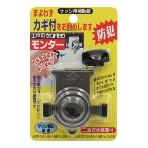 サイズ:本体/3.7x6.3x6.1cm、ストローク/1.9cm 本体重量:約90g 素材・材質:本体/亜鉛ダイガスト(塗装仕上)、カギ/6ナイロン樹脂、戸当り/ABS樹脂 原産国:日本 取り付け可能寸法:6~19mm 取付方法:サッシ戸の...