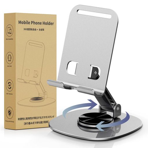 【360度回転可能】スマホスタンド台座が360度回転するため、スマートフォンやアイフォンを載せたまま、見せたい向きに自由に回転させることができます。カチカチと軽めのいい音が出ながら回転してかなり高級感があります。縦向きでも横向きでも、ブラウ...