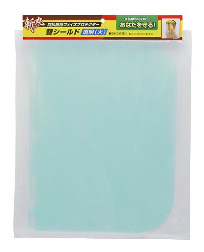 草刈り作業に 、製材加工、石材加工、研磨加工 透明板:ポリカーボネート