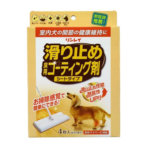 フローリングでの愛犬の滑りを防ぐ「床用コーティング剤」シートタイプ。 商品サイズ(高さx奥行x幅):45mmx150mmx208mm ブラント名:リンレイ メーカー名:リンレイ 原産国名:日本