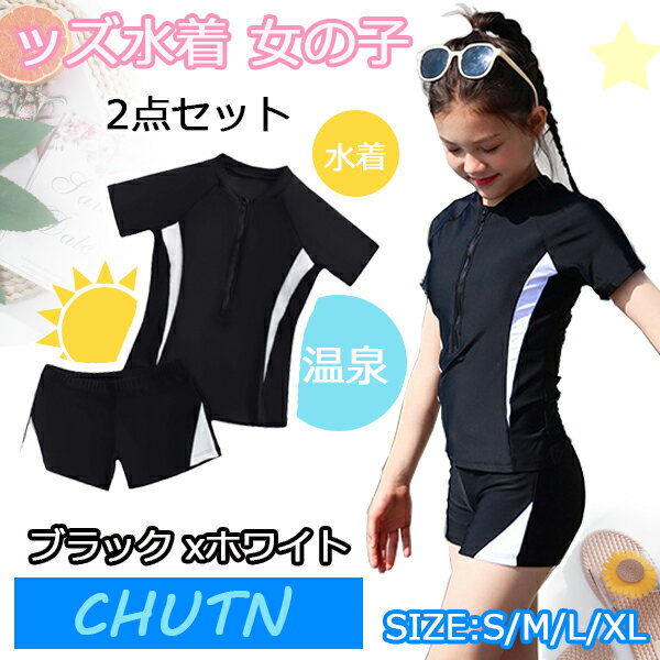 【HOT KEYWORD】 ---------------------------------------------------------- キッズ 水着 ジュニア 女の子 子供水着 ラッシュガード Tシャツ 半袖 ショートパンツ 2点...