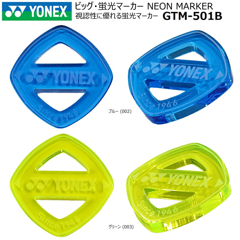 ■YONEX NEON MARKER GTM-501B ※視認性に優れる蛍光マーカー ・素材：アクリル ・カラー：ブルー (002)、グリーン (003) ・サイズ：(横)42mm、(高さ)約42mm、(厚さ)約5mm ・生産国：中国製 ※...