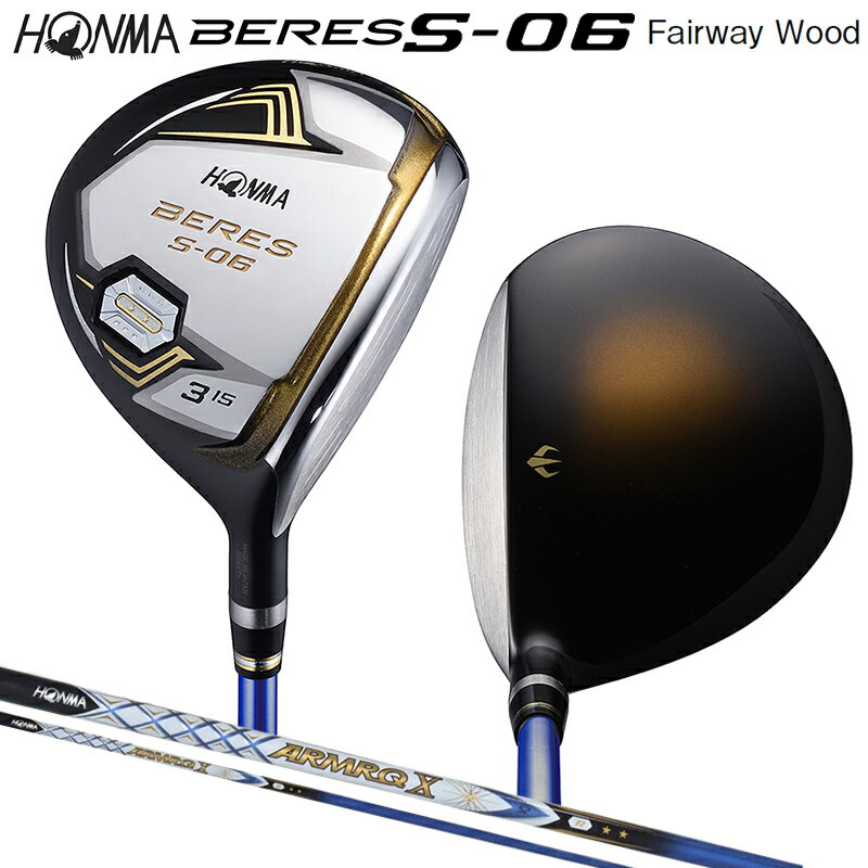 ■HONMA BERES S-06 FAIRWAY WOOD ARMRQ X 52 2tar SHAFT ・右用 ・番手(ロフト/度)：3W(15)7W(21) ・ライ角(度)：3W(59.5)7W(60.5) ・ヘッド素材/製法：SUS6...