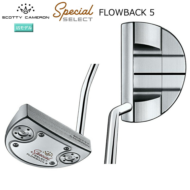 楽天市場】スコッティキャメロン スペシャルセレクト flowback5 楽天市場】スコッティキャメロン スペシャルセレクト flowback5