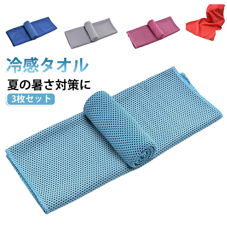 汗をすばやく吸収し、さらっと快適な使い心地。通気性と速乾性に優れ、暑い季節のスポーツやアウトドアに最適です。柔らかく軽量なポリエステル素材を採用し、首に掛けても負担になりにくい設計。コンパクトに折りたためるため、持ち運びも便利です。ランニン...