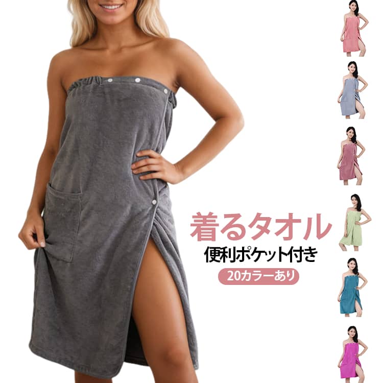 サイズが縦 135cm・横 80cm の着用型ラップタオルです。素材に肌触りの良い極細繊維を採用し、生地がふわふわと柔らかく、お風呂上がりの肌を優しく包み込みます。繊維構造により吸水性が良好で、体に残った水分を素早く吸い取れ、入浴後の身支度...