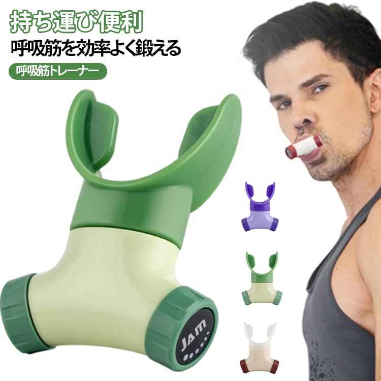【負荷調節機能付き】トレーニングレベルに合わせて負荷を調整でき、初心者から継続的なトレーニングまで幅広く対応します。【腹式呼吸の練習にも】呼吸を意識したエクササイズをサポートし、腹式呼吸の練習や呼吸筋トレーニングにおすすめです。【やわらかい...