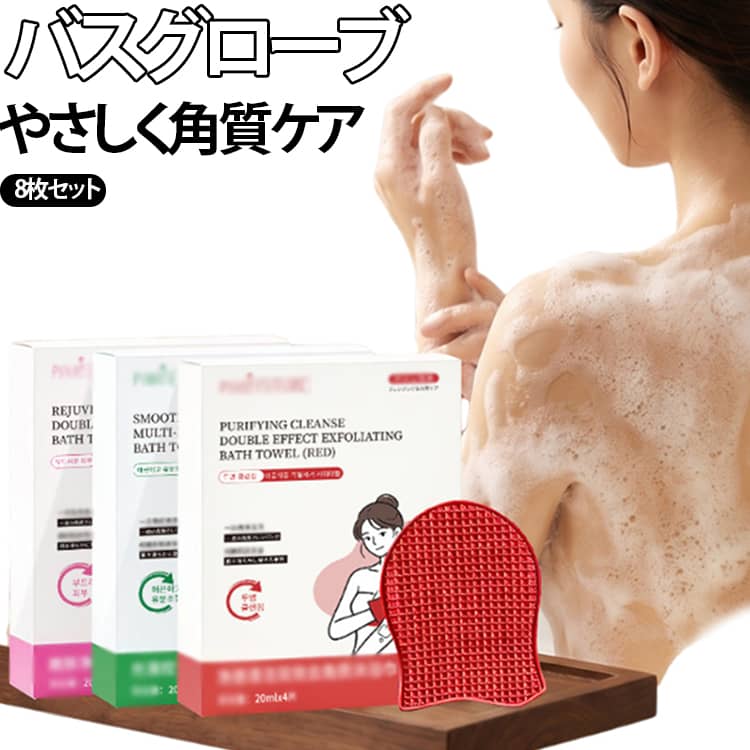 【やさしく角質ケア】古い角質や皮脂汚れをやさしく落とし、毎日のバスタイムでなめらかな肌へ導きます。【心地よい洗い上がり】やわらかな素材が肌にフィットし、ゴシゴシこすらなくてもすっきりとした洗い心地を実現します。【泡立ちが良く全身に使える】ボ...