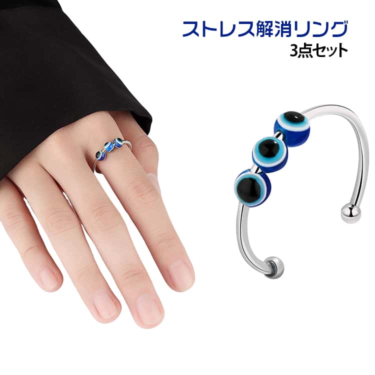 フィジェットリング3点セット。回転可能デザインで指先でくるくる回して楽しめます。個性的で存在感のあるデザインはファッションのアクセントにもぴったり。オープンリング仕様なのでサイズ調整が可能で多くの方にフィットします。普段使いのアクセサリーと...